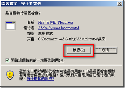 阿莫的學習旅程: GAE+Python+PyAMF+Flex入門（六）：安裝Flex plug-in